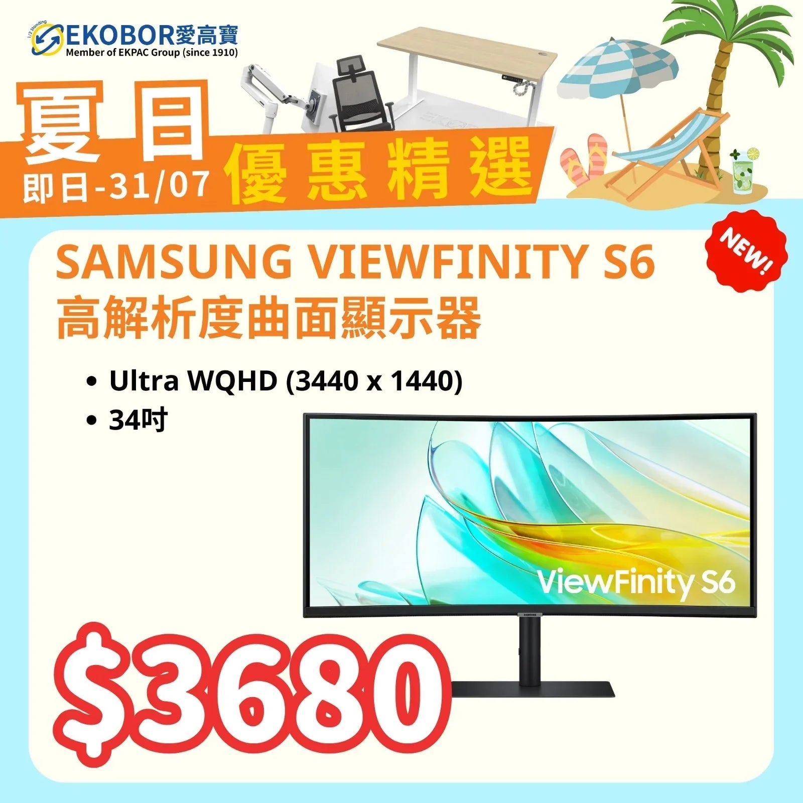 Samsung ViewFinity S6 34-inch Ultra WQHD Monitor – EKOBOR